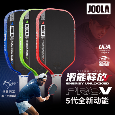 JOOLA/优拉匹克球拍板第五代PROV