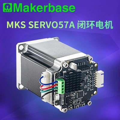 Makerbase MKS SERVO57A  57闭环步进电机套装伺服电机 带转接板