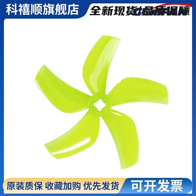 乾丰3寸涵道桨 D76mm 五叶桨 大通TAYCAN Cinewhoop涵道螺旋桨