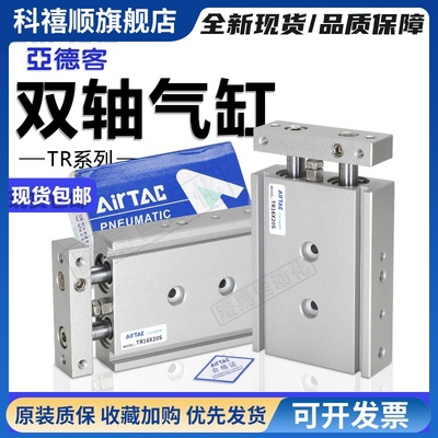 亚德客双轴双杆气缸TR6/10/16/20/25/32X10*20X25X30X40X50X75S