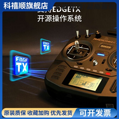 RadioMaster BOXER遥控器穿越机无人ELRS开源航模遥控器全尺寸FPV