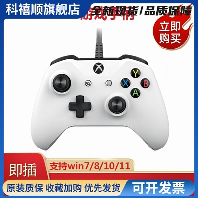 适用于XboxoneS游戏手柄XboxSeries手柄PC360电脑震动Steam手柄usb