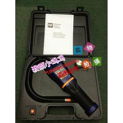 美国TIF电子式卤素检漏仪 XP-1A 制冷剂电子检漏仪 冷媒检漏仪