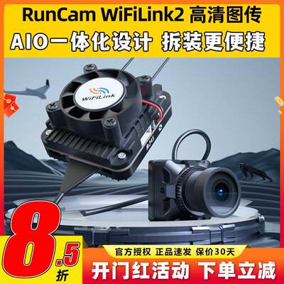 RunCam WiFiLink2 2代固定翼航拍高清数字图传OpenIPC穿越机航模