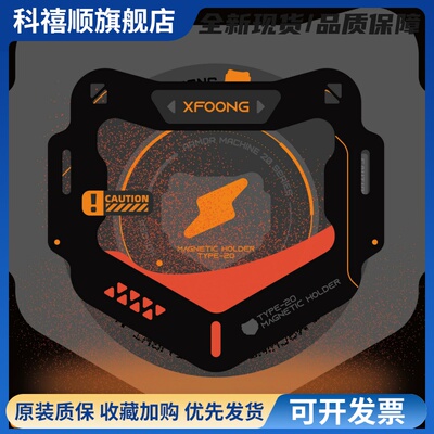 XFOONG原创|暗夜橙沙 磁吸支架 流沙 夜光 手机桌面支架magsafe