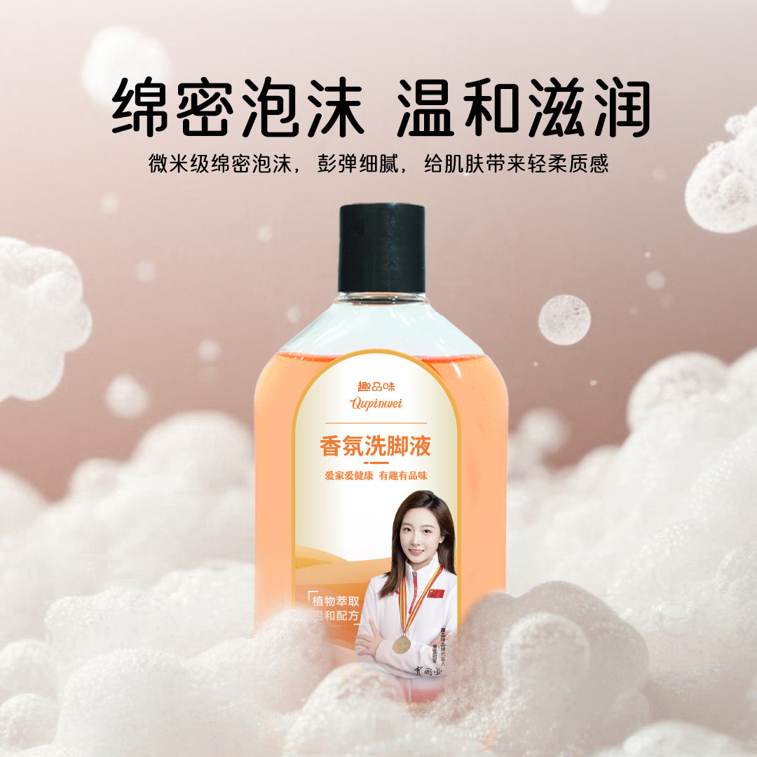 【抑制五大菌群】足部护理除臭洗脚液抑菌除脚臭留香泡脚液药包足