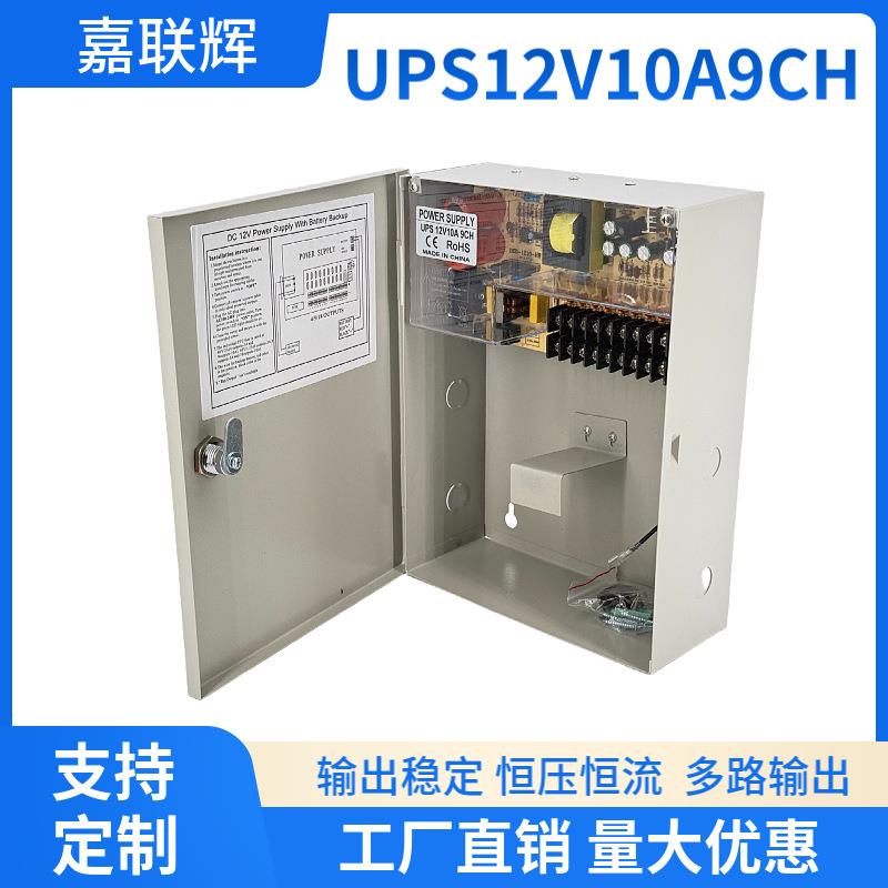 ups不间断电源12V5a10A开关电源监控续航备用电源led灯带供电箱