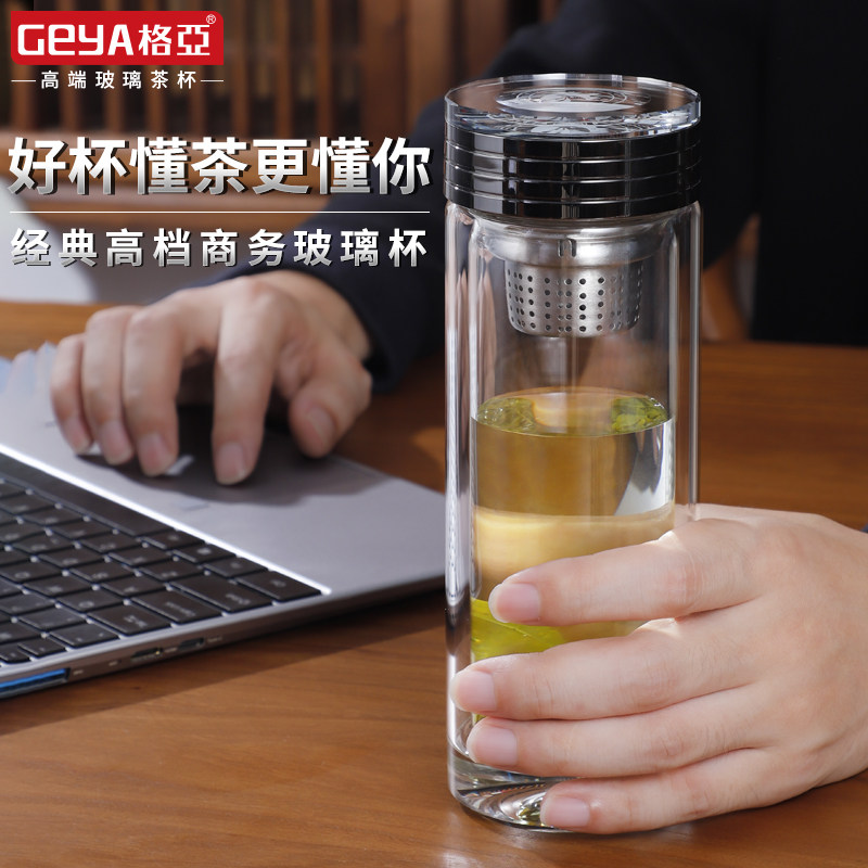 格亚男士层杯商务杯子泡茶水杯隔热茶杯