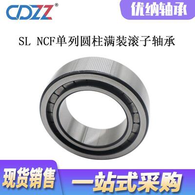 SL182238 SL182240 单列满装圆柱滚子轴承 NCF2238V NCF2240V