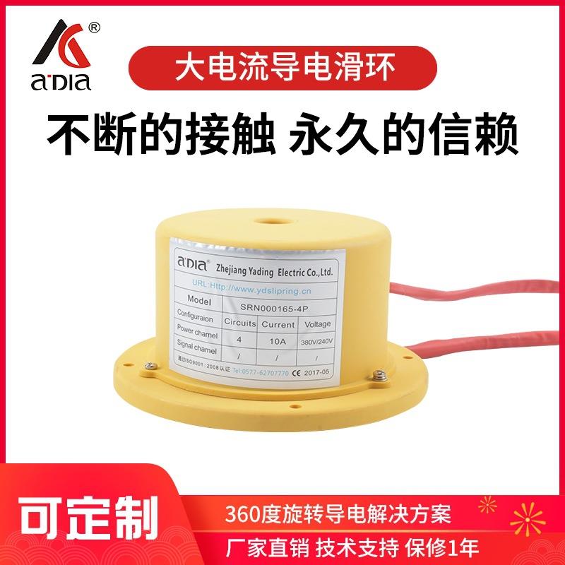 过孔滑环电机旋转台工程机械灌溉工具导电滑环 时针式喷灌机配件