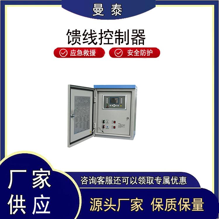馈线终端智能配电终端箱式罩式FTU变电站柱上断路器馈线控制器