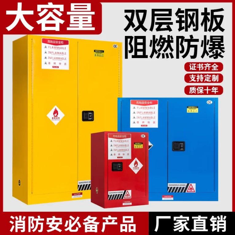 工业防爆柜化学物品存放柜防火防爆柜安全柜危化品储存柜防爆箱