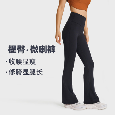 LULU同款高弹裸感微喇瑜伽裤