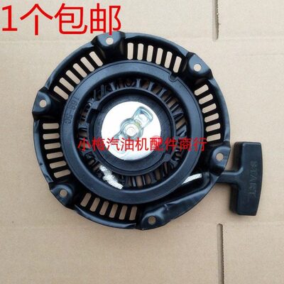 汽油机水泵抹光机配件168F 170F 5.5HP拉盘百利通787发电机启动器