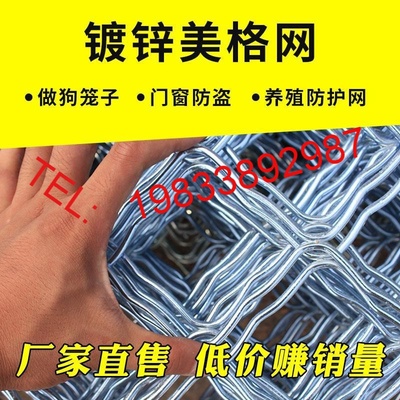 美格网铁丝网镀锌焊接网片窗户防盗网狗笼子网菱形网养殖防护网
