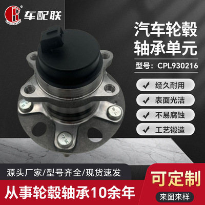 现XD代 悦动轮毂单元（后轮）52730-0Q100/831066B