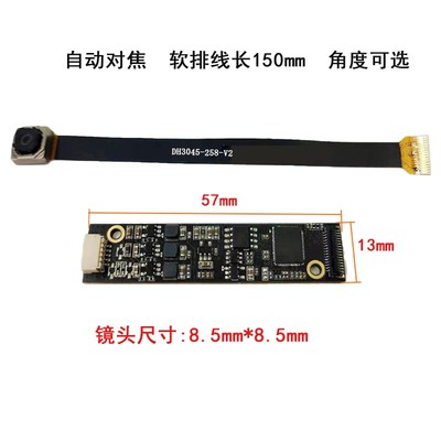 万高U免驱摄像头模组分体高拍仪工业摄像头定制