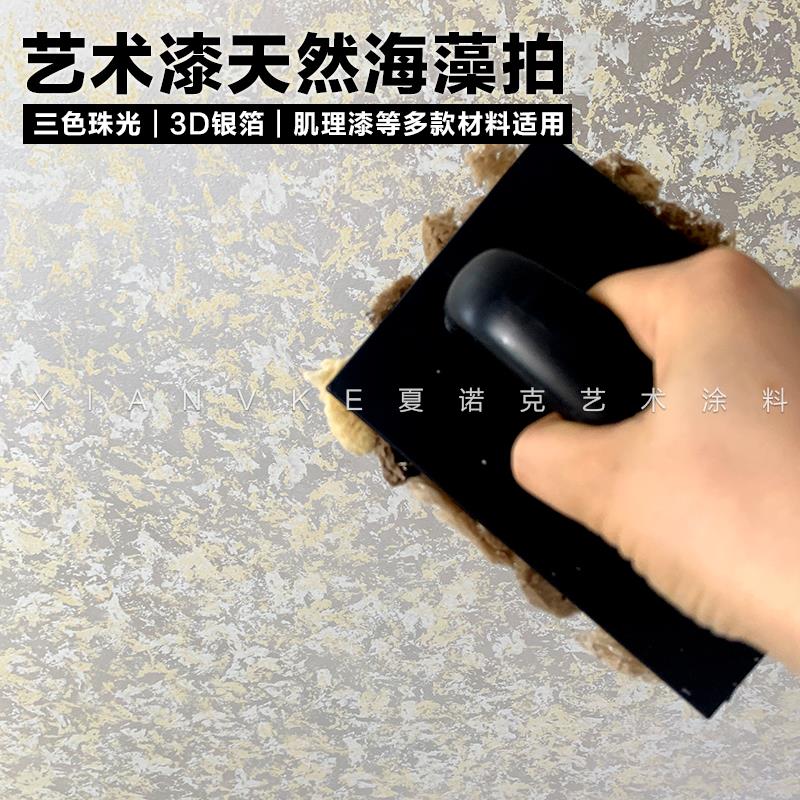 天然藻拍刷色珠光艺术漆点彩工具 夏诺藻绵涂刷滚筒