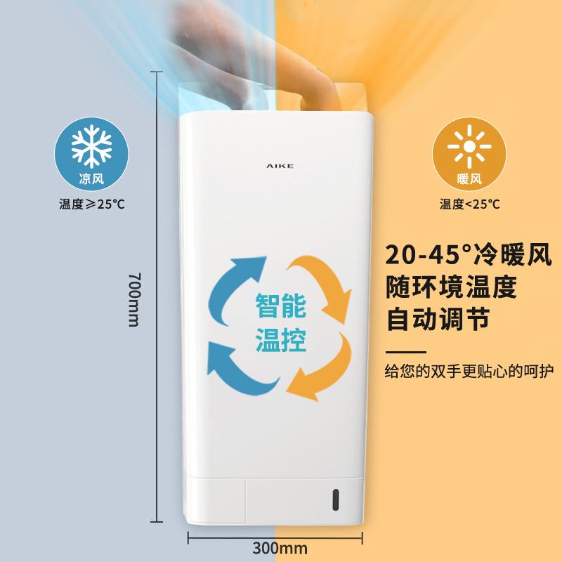 艾速干手器烘手全自动感应吹手烘干烘手器