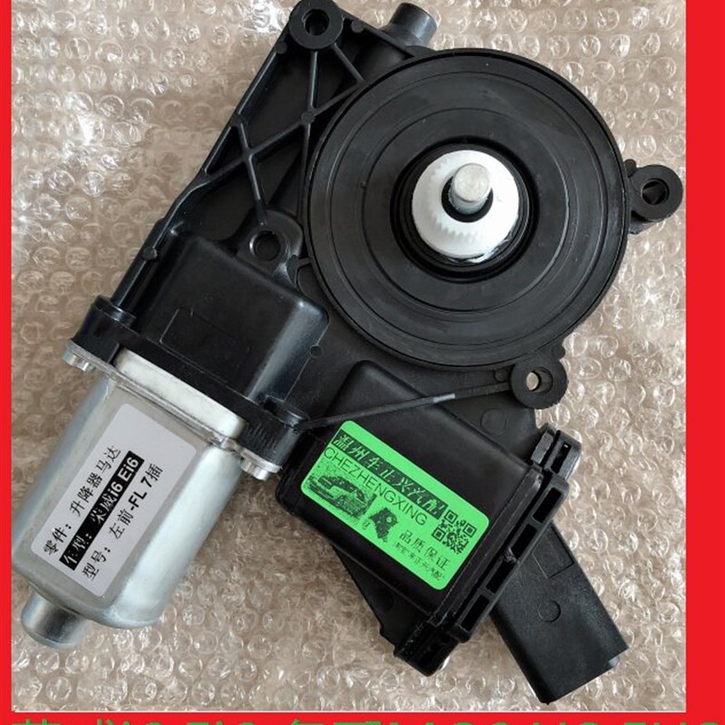 升降器总成 升降器电