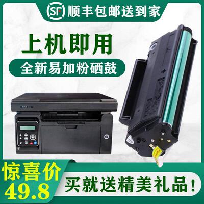 适用奔图PD-201T硒鼓 P2500NW M6500 M6550 M6600NW P2200碳粉盒