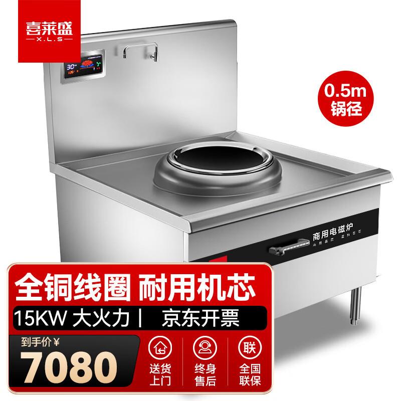 电磁炉灶商用电磁锅酒店学校食堂大功率电炒炉电磁灶工程款