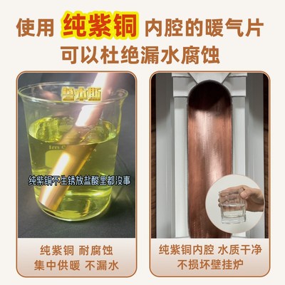 鲁本斯横立板式铜铝复合暖气片家用水暖散换热器片小背篓集中供热