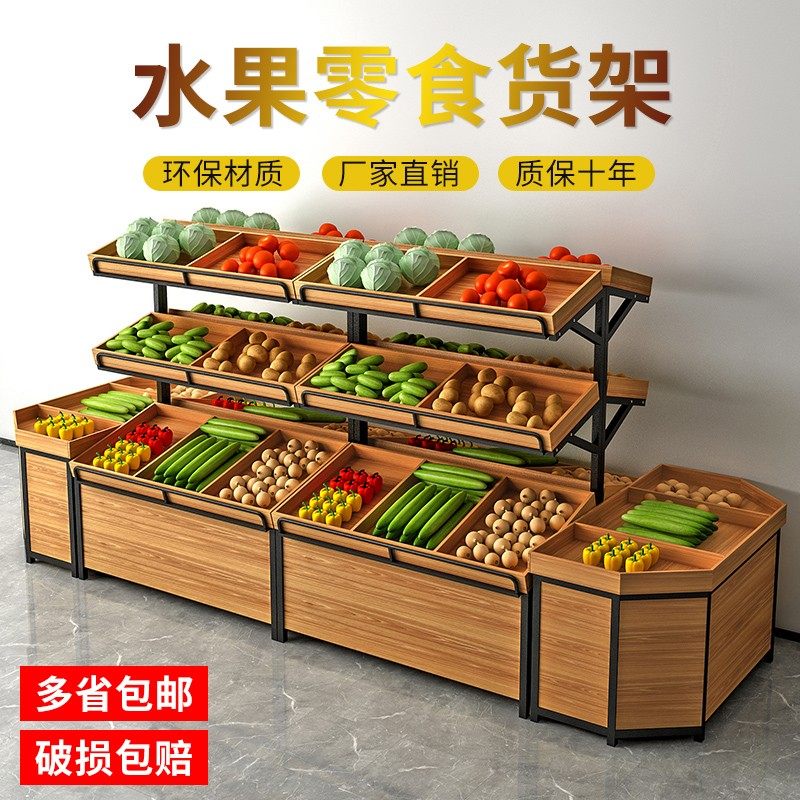 货架超市货架木制钢木架中岛货零食柜多层