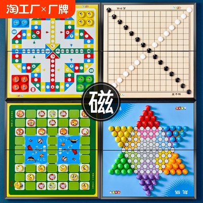 飞行棋带磁性五子棋跳棋多功能棋盘多合一棋类大全益智儿童