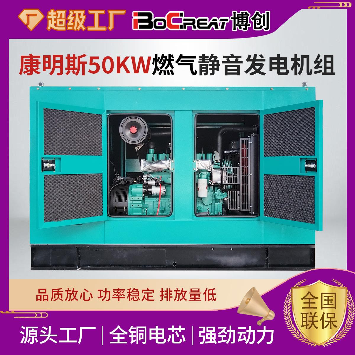 50KW燃气发电机厂家燃气静音箱发电机组50千瓦燃气发电机组