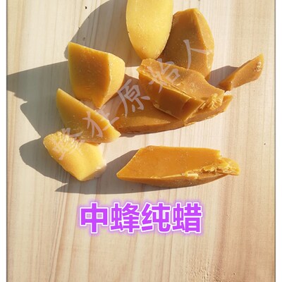 养蜂工具大全中蜂蜡诱蜂蜡水桶蜂蜡食用蜂箱纯蜡蜜蜂用具蜂群格子