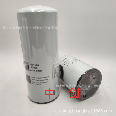 工程机械设备配件滤芯F9009机油滤芯3401544耐久分离器滤清器