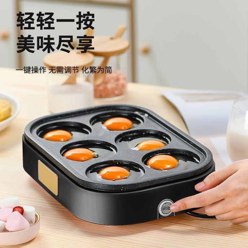 煎蛋器商用煎蛋锅商用插电不粘锅蛋饺锅模具家用厨房麦饭石黑其他