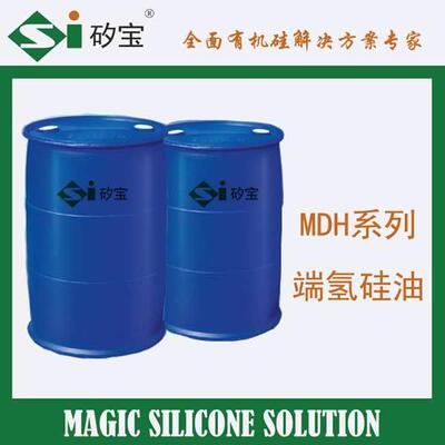 0.07%端氢硅油，端含氢硅油CASNO.70900-21-9