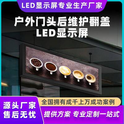 德浩视界P4全彩门头字幕单红双面走字LED显示屏电子屏单色字幕屏