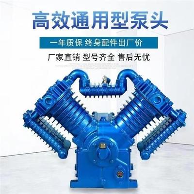 空压机机头通用款7.5KW高压汽修机头1.05/12.5/16四缸气泵泵头