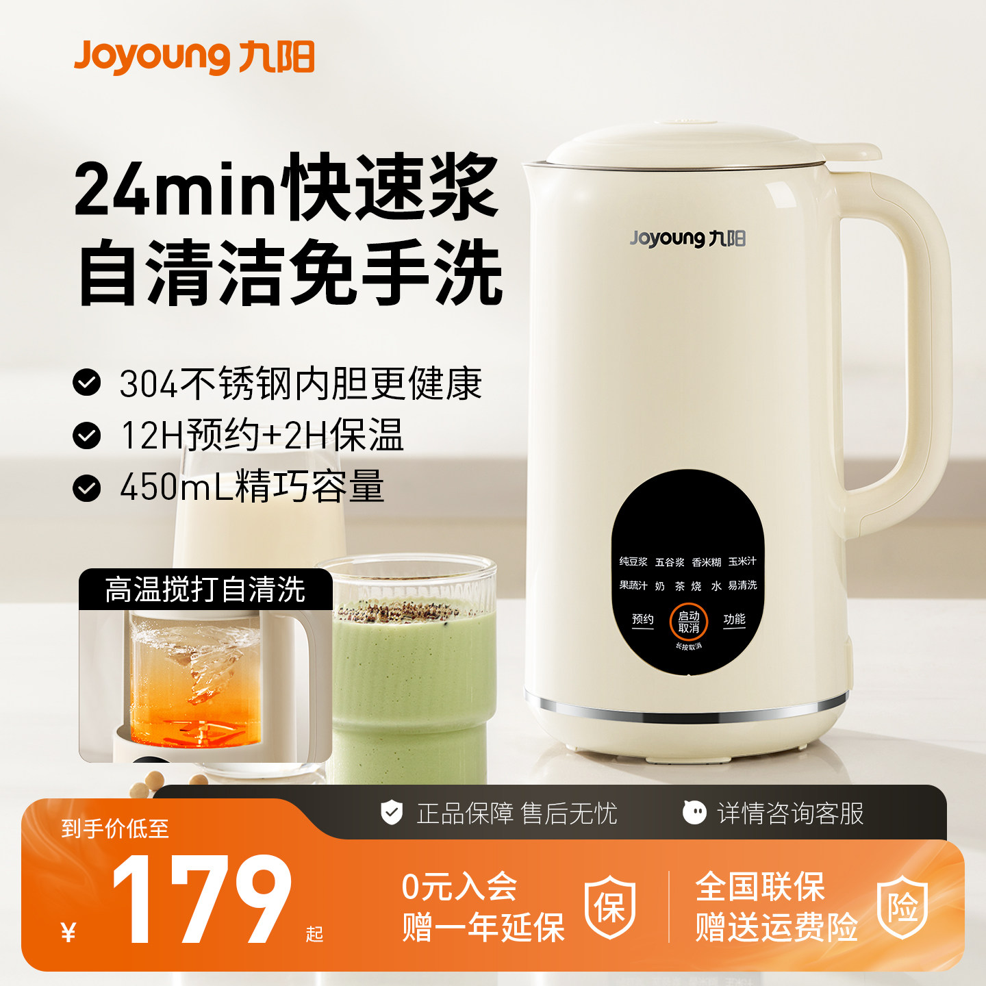九阳豆浆机小型家用全自动免煮破壁迷你免过滤1-2人3多功能料理机