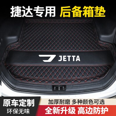 大众捷达捷达捷达汽垫尾箱垫改加厚饰