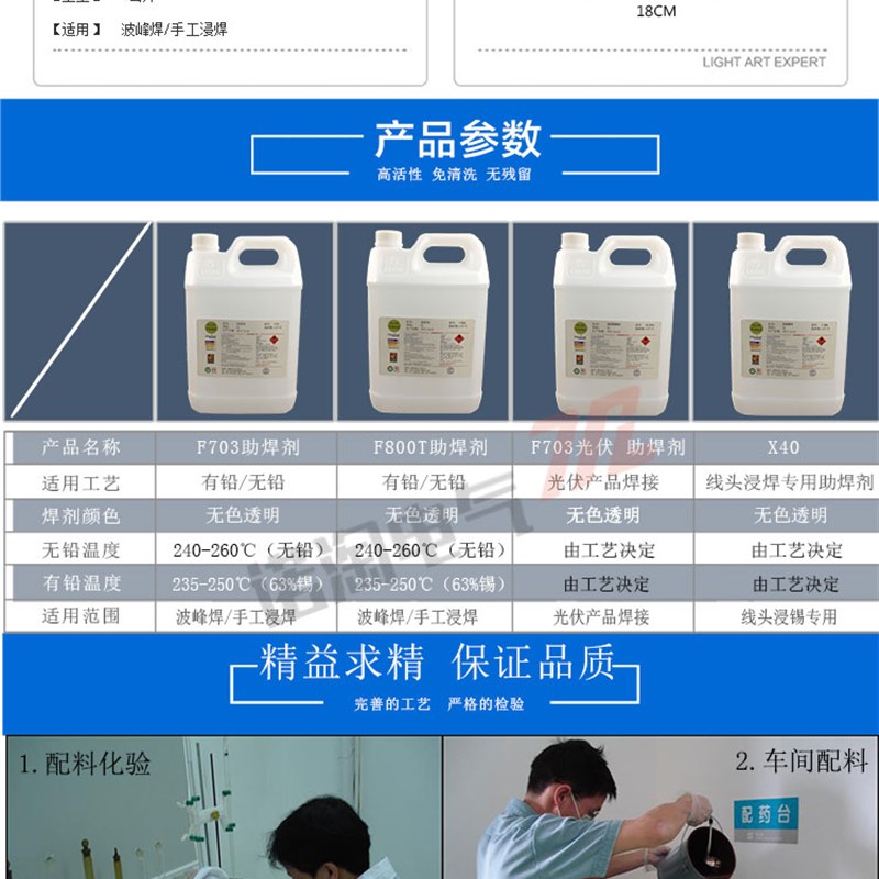 活性环保铅免洗液体松香助焊剂波峰焊手浸焊线束线焊锡水