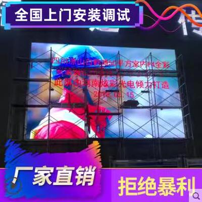 LED全彩屏p1.86p2.5p.5P.5PPP5P6室内户外显示屏广告透明屏