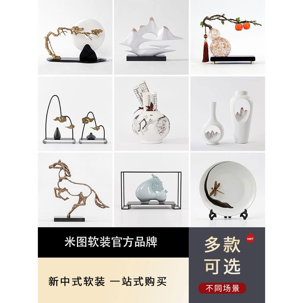 新中式摆件样板间售楼处软装客厅酒柜玄关博古架家居工艺饰品其他