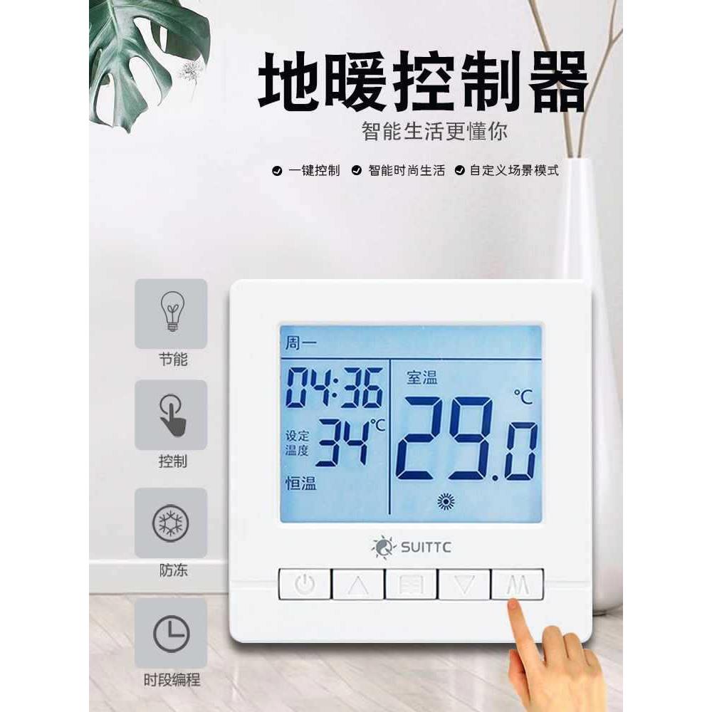 电地暖温控器开关电采暖控制器面板汗蒸房电热膜发热线可调温度