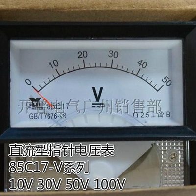中达宇泰 直流型指针式电压表电流表 85C17-100A 85C17-50V