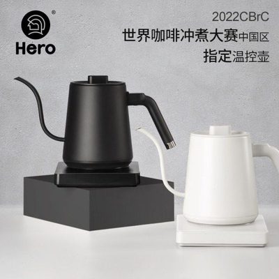 Hero无名手冲壶温控手冲咖啡壶电热水壶泡茶控温细口壶电动手冲壶