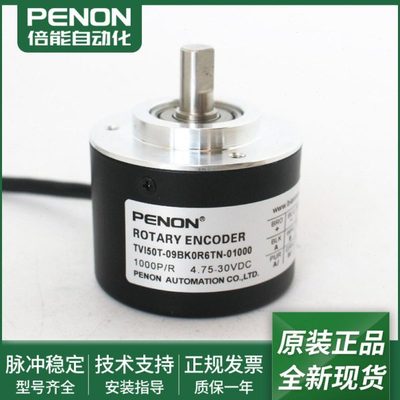 TVI50T-09BK2R6TN-01000电机旋转编码器TVI50T-09BK2R6TN-01024