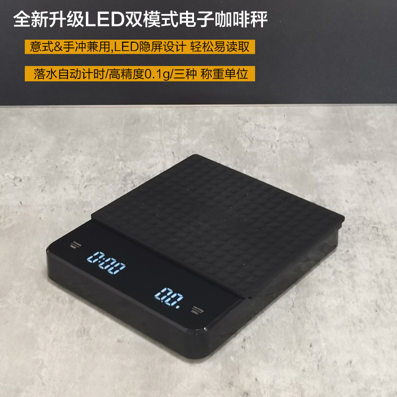 手冲咖啡智能电子秤计时器意式数咖啡器具电子称量咖啡