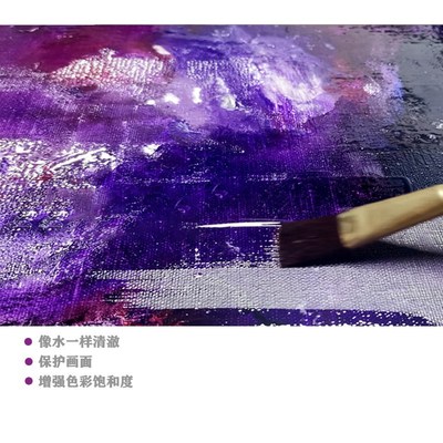 乙均上光油油画颜料上光油碳氢化合光油亮光油油画光油