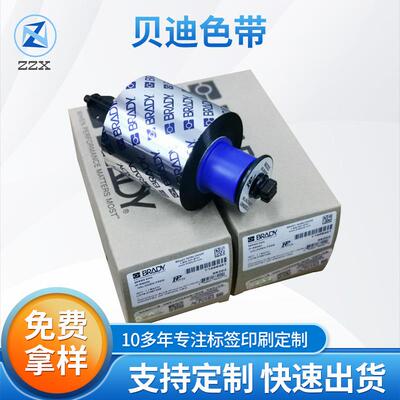 贝迪BRADY R6000HF色带蜡基混合全树脂彩色条码打印机色带