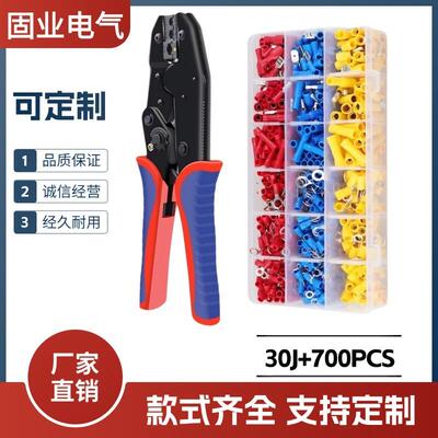 压线钳HS-30J+700PCS冷压端子套装 跨境ozon热销电工省力工具