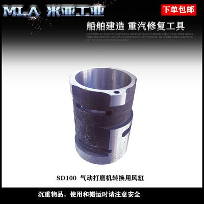 4寸SD100气动砂轮机风缸风动刻磨叽气缸角磨机配件打磨机配件抛光